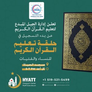 Hyatt – Mosque and Center